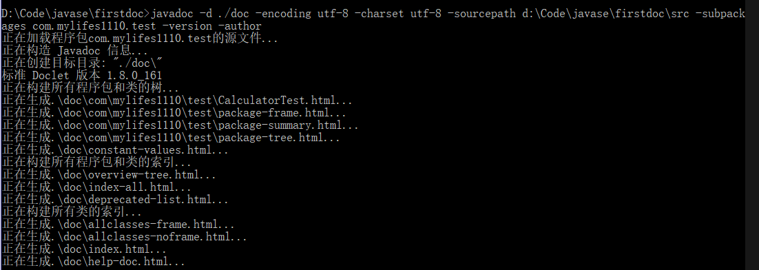 Javadoc生成的详细操作教程_javadoc怎么生成-CSDN博客