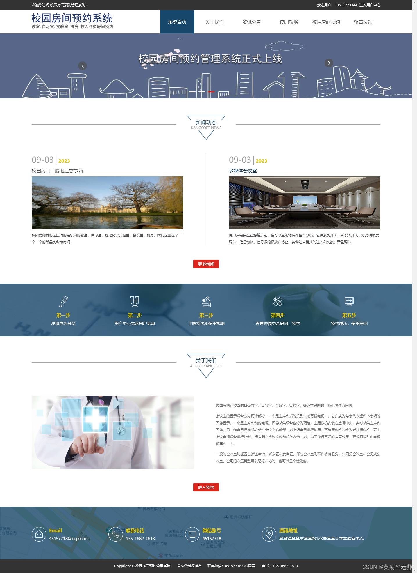 基于pythondjango框架的毕业设计作品成品(47)教室自习室实验室校园房间预约管理系统设计与实现题目《基于python Django框架的自习室预约系统的设计与实现》课题的意义