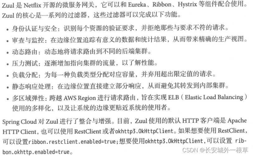 Springcloud1----＞Zuul网关_springcloud zuul网关-CSDN博客