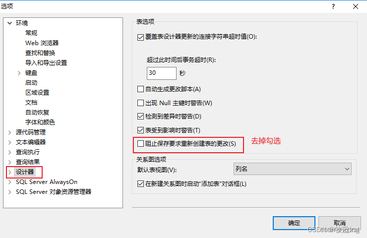 若依分离版SQL Server开发和使用教程_ruoyi sqlserver-CSDN博客