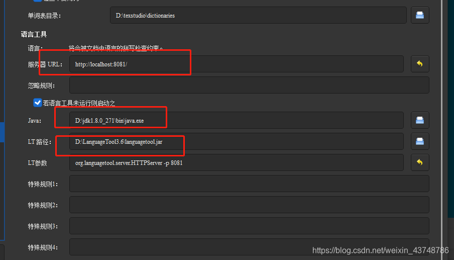 windows+Texstudio+languagetool修改语法错误_txtstudio language tool 用不了-CSDN博客