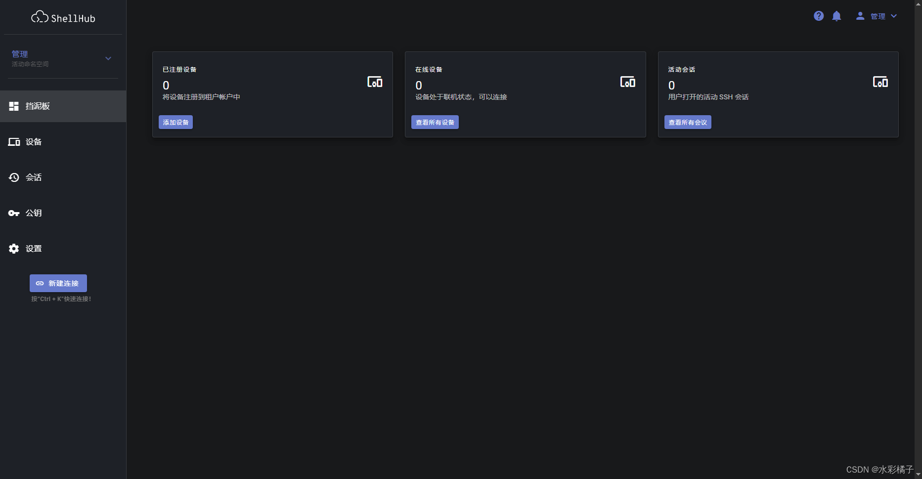 shellhub 部署-CSDN博客