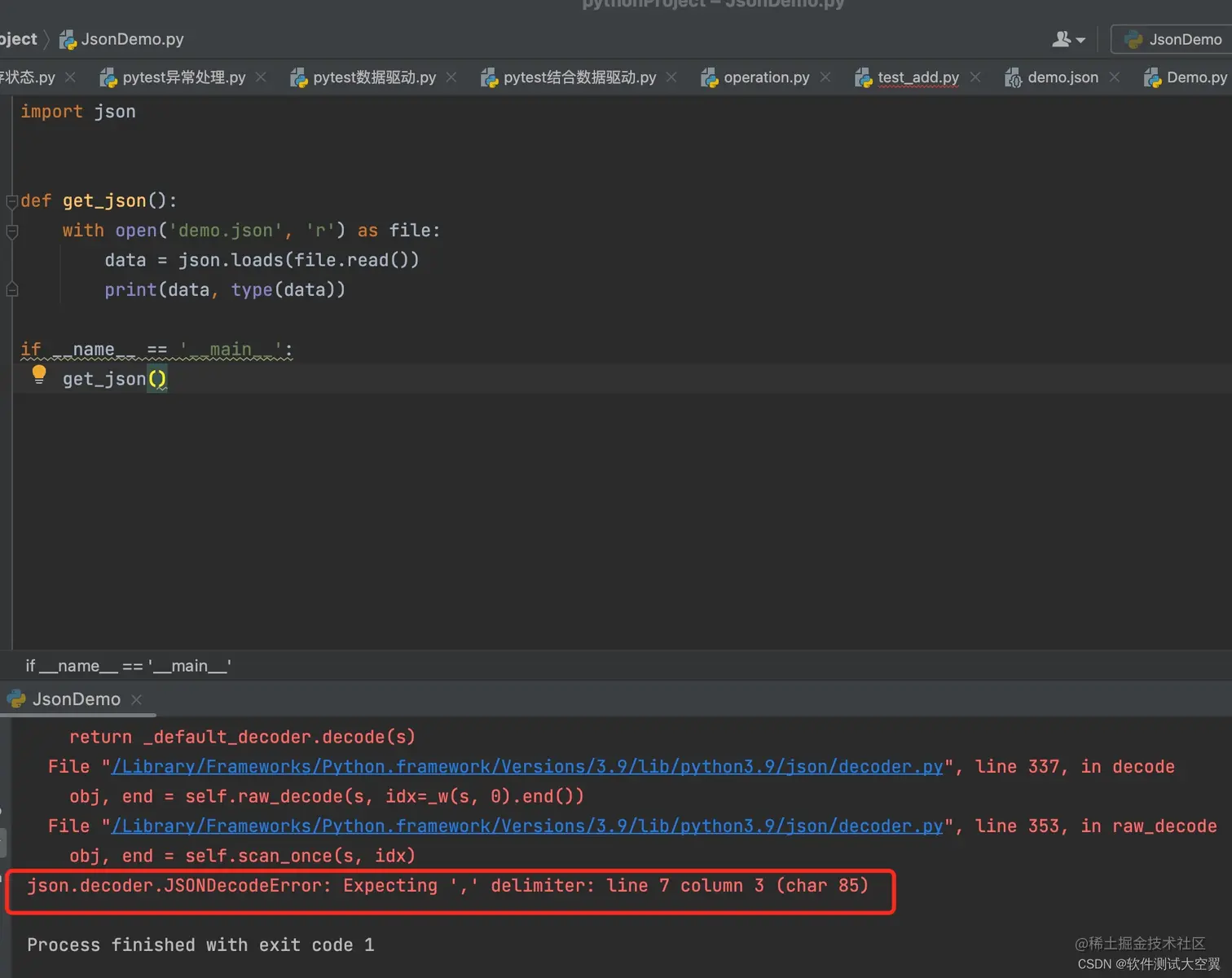 软件测试|json.decoder.JSONDecodeError: Expecting ‘,‘错误解决_json.decoder ...