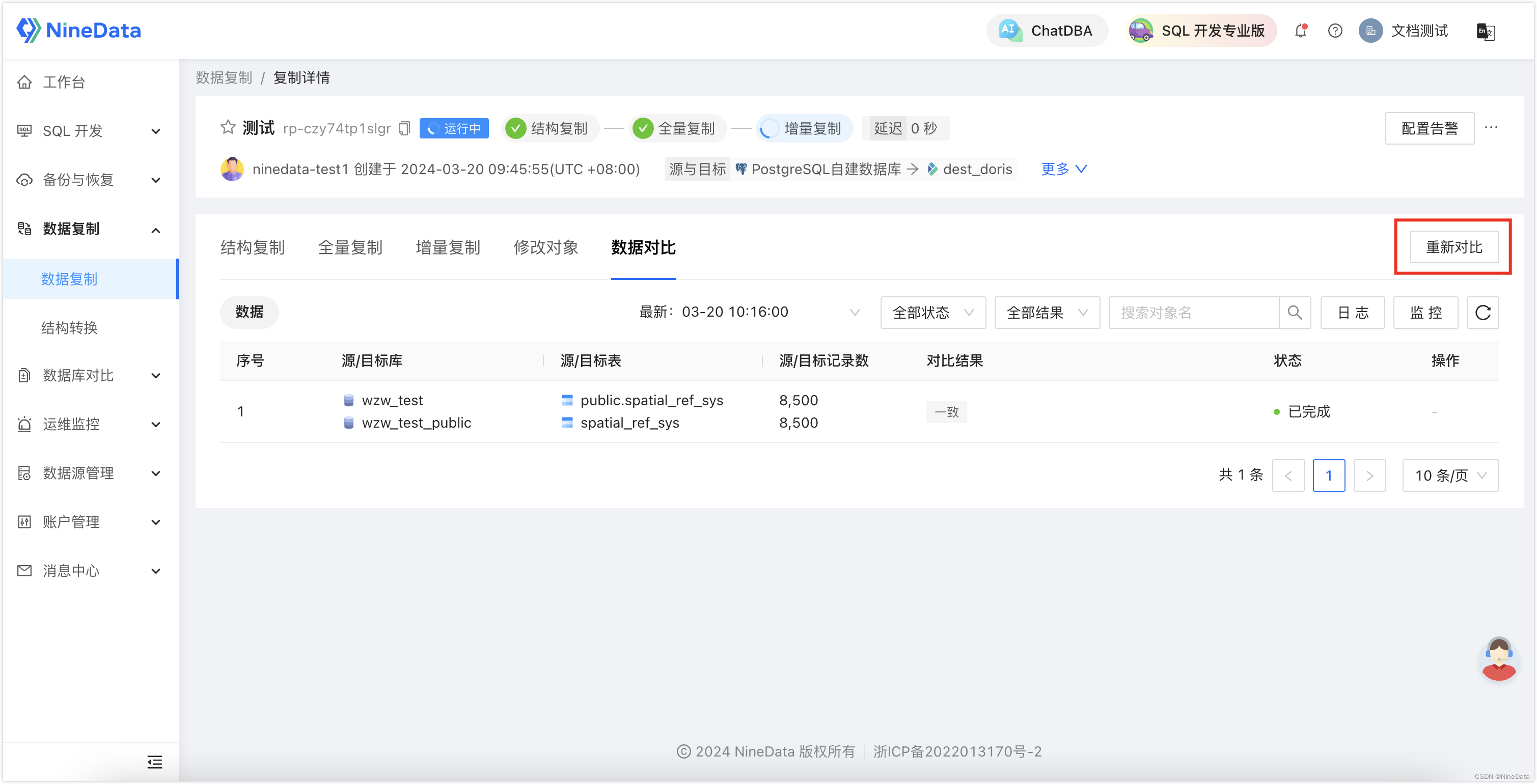 PostgreSQL到Doris的迁移技巧：实时数据同步新选择！_doris与gp-CSDN博客