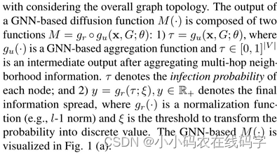 【论文分享-影响力最大化IM：DeepIM】Deep Graph Representation Learning and Optimization for Influence ...
