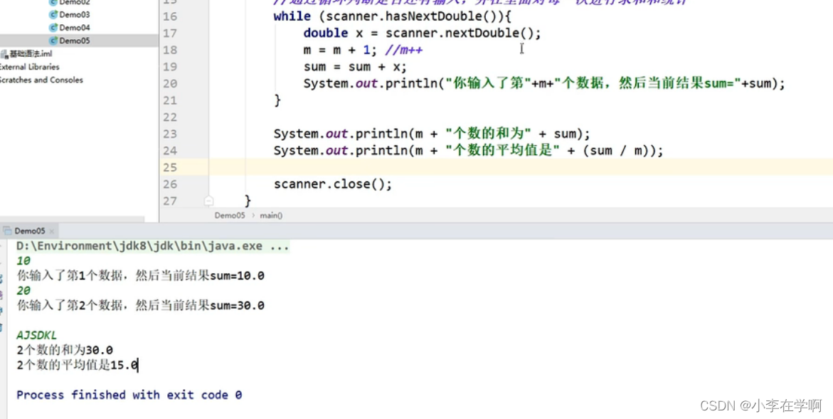 Java基础 06_06impend?6ikon java-CSDN博客