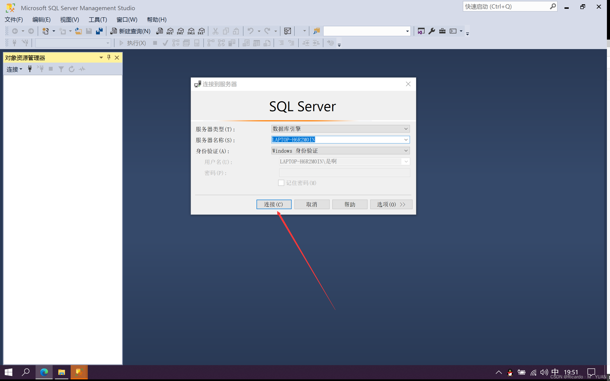 Windows安装SQL Servers2022和SSMS教程（图文详解）_win10 安装sql server 哪个版本-CSDN博客