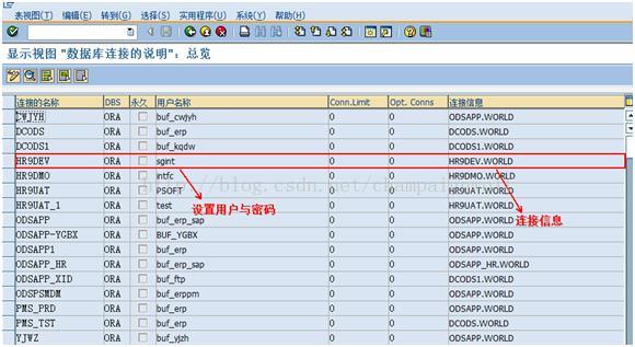 使用事务码DBCO实现SAP链接外部数据库以及读取例程_sap dbco 代码用法-CSDN博客