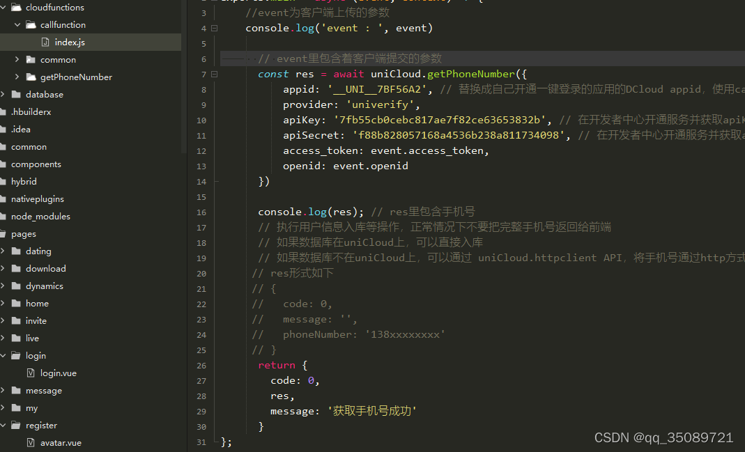 经验：项目积累_openinstall.registerwakeup-CSDN博客