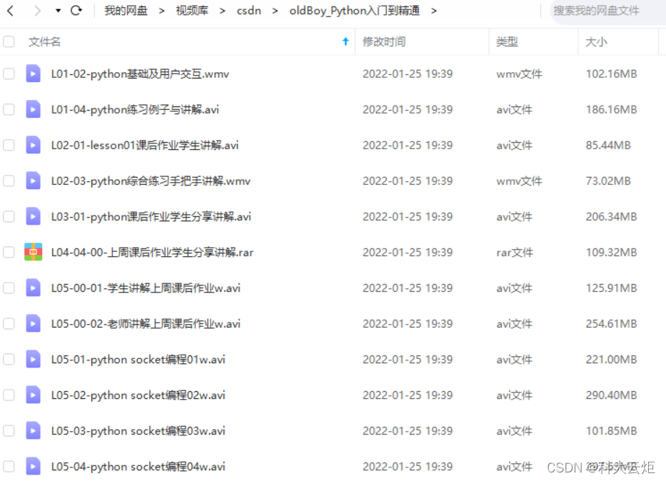 oldBoy_Python入门到精通_odl python-CSDN博客