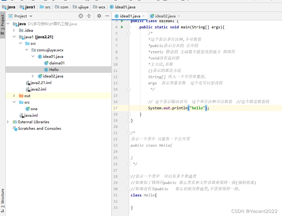初学者如何用IDEA创建JAVA工程_softune怎么建立工程文件-CSDN博客