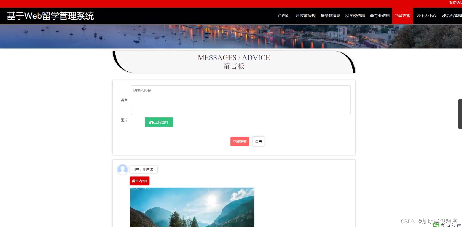 基于Web留学管理系统(JSP+java+springmvc+mysql+MyBatis)_出国留学管理系统开发-CSDN博客