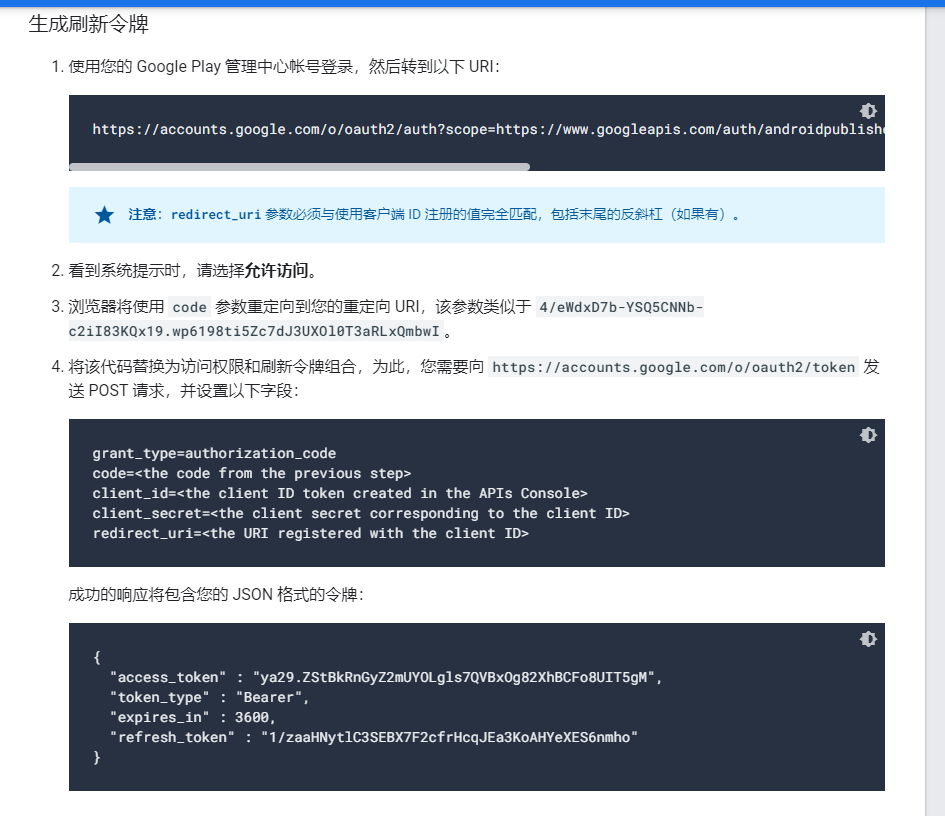 Google Pay 服务端配置和支付集成_谷歌支付 v6 集成-CSDN博客