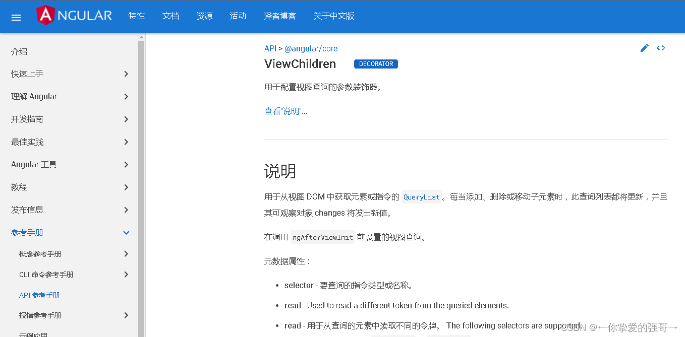 【讲人话】Angular如何通过@ViewChildren获取实时渲染的动态DOM节点元素（@ViewChild只能获取静态的固定DOM节点）_angular中动态使用viewchild-CSDN博客