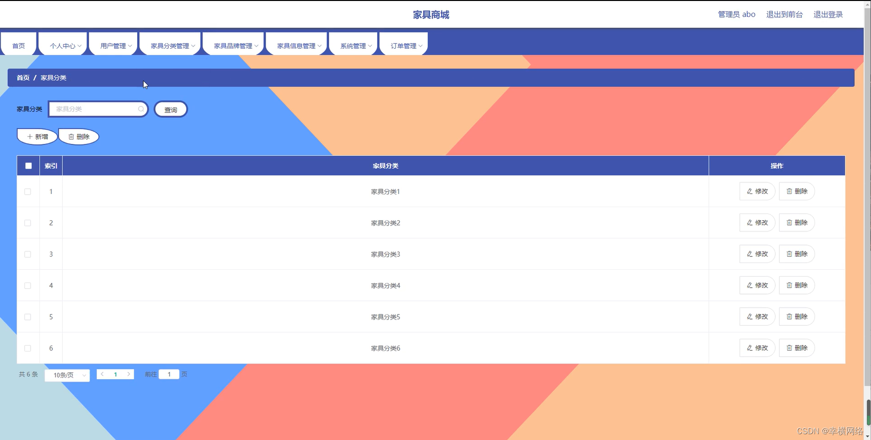 [附源码]java+ssm计算机毕业设计家具商城hog7l(源码+程序+数据库+部署)-CSDN博客