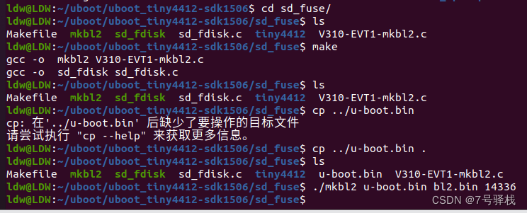 3. 驱动初步-------Uboot_uboot fatload-CSDN博客
