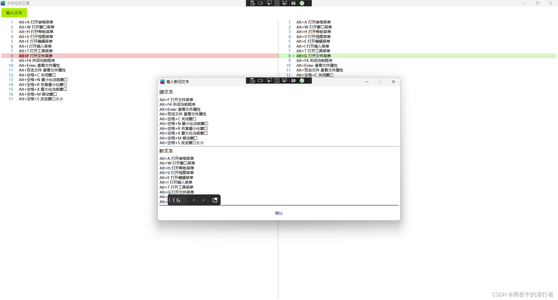 【WPF】DiffPlex 文本比对工具-CSDN博客