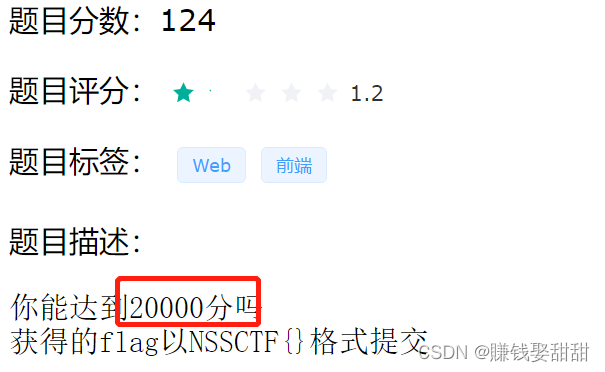 NSSCTF——Web题目2_[hnctf 2022 week1]2048-CSDN博客