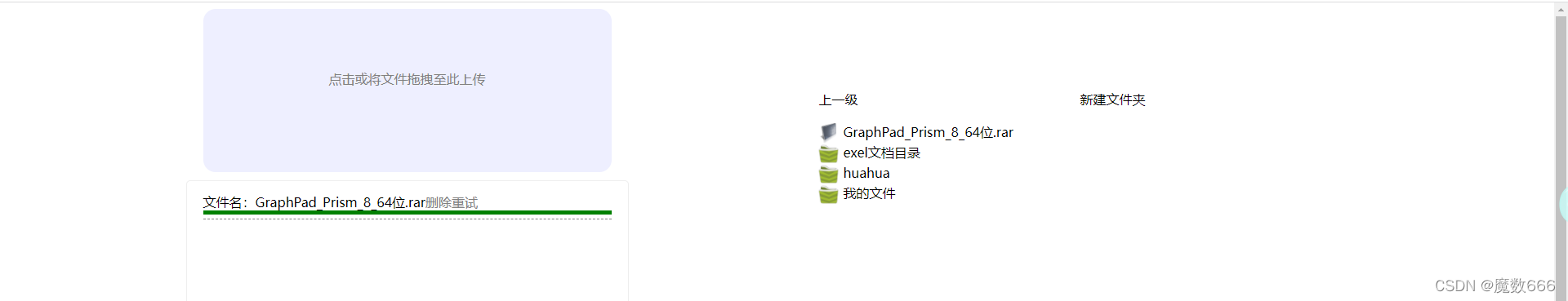web uploader实现文件的上传和下载功能_webuploader-CSDN博客