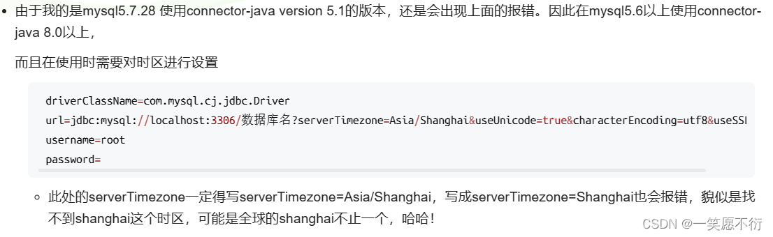 【数据库连接问题】Java项目启动时无限异常com.alibaba.druid.pool.DruidDataSource : create connection SQLException ...