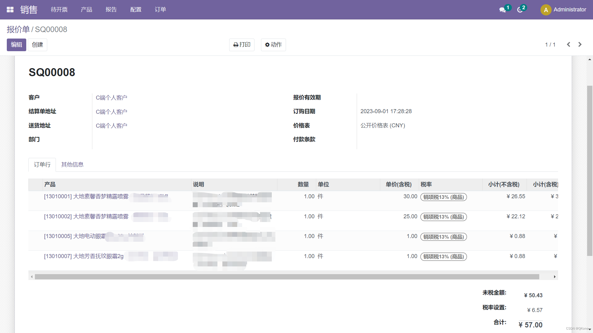 odoo15 many2one字段可以实现多选生成明细行_odoo 多选产品-CSDN博客