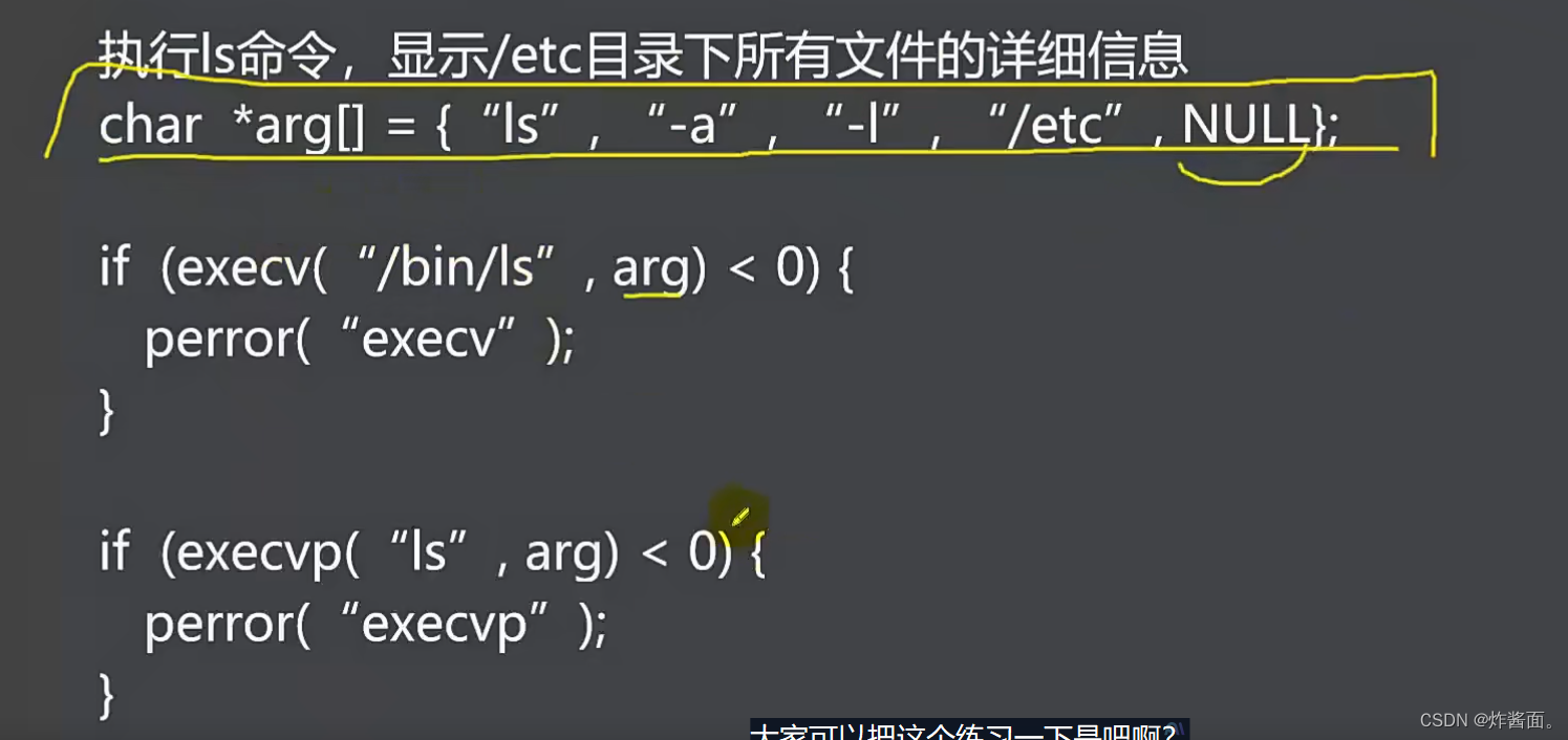 Linux进程：exec函数族与守护进程详解-CSDN博客