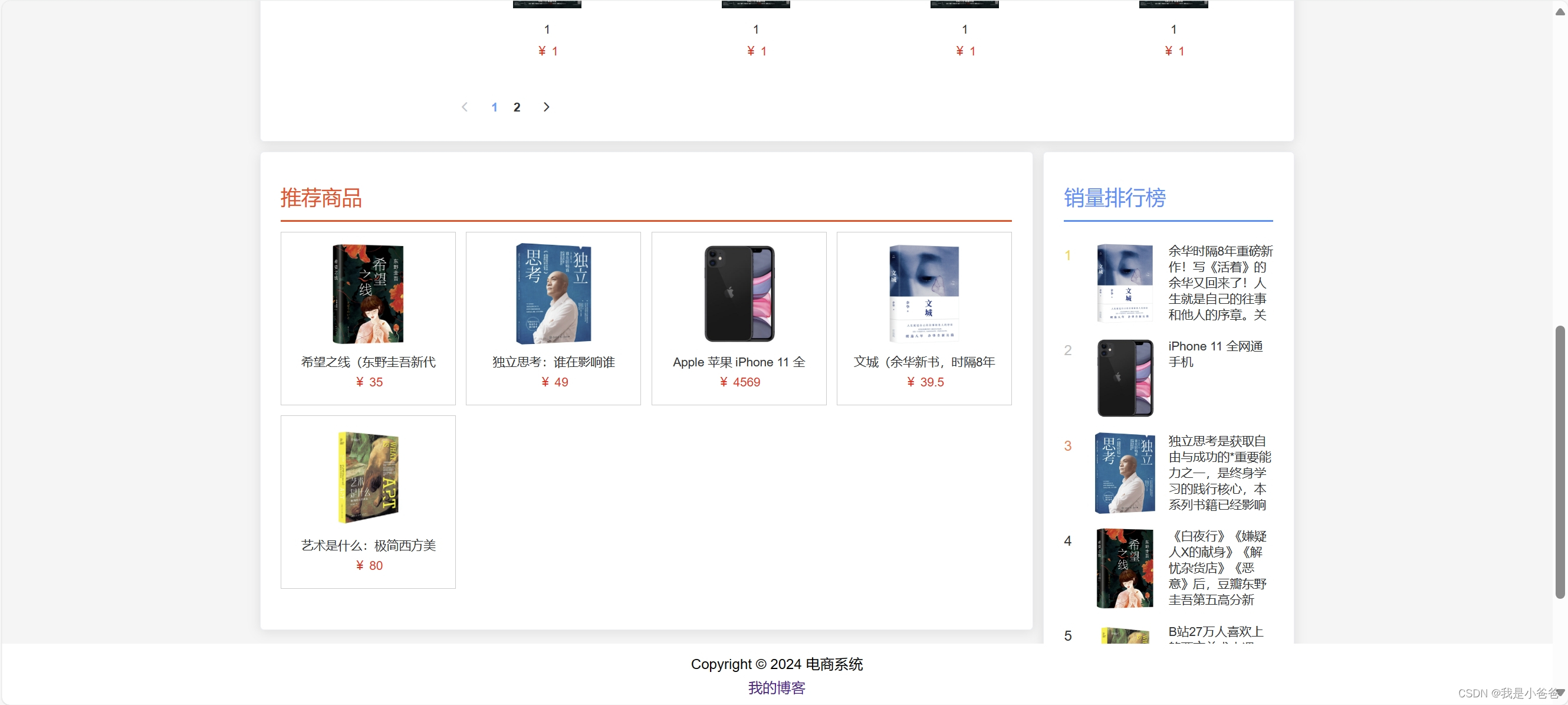 Springbootvue基于协同过滤算法的电商系统基于springbootvue协同过滤推荐算法的网上购物商城系统 Csdn博客 2020