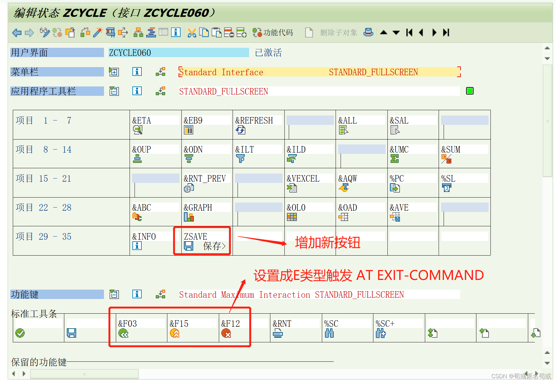 SAP实现文本框多行输入（类cl_gui_textedit）_abap salv文本输入框-CSDN博客