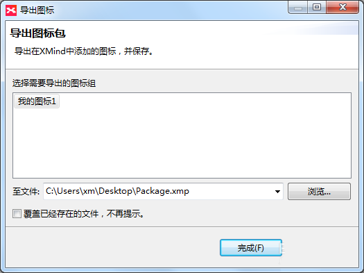 怎么把html导入xmind,XMind思维导图怎么导入图标?-CSDN博客