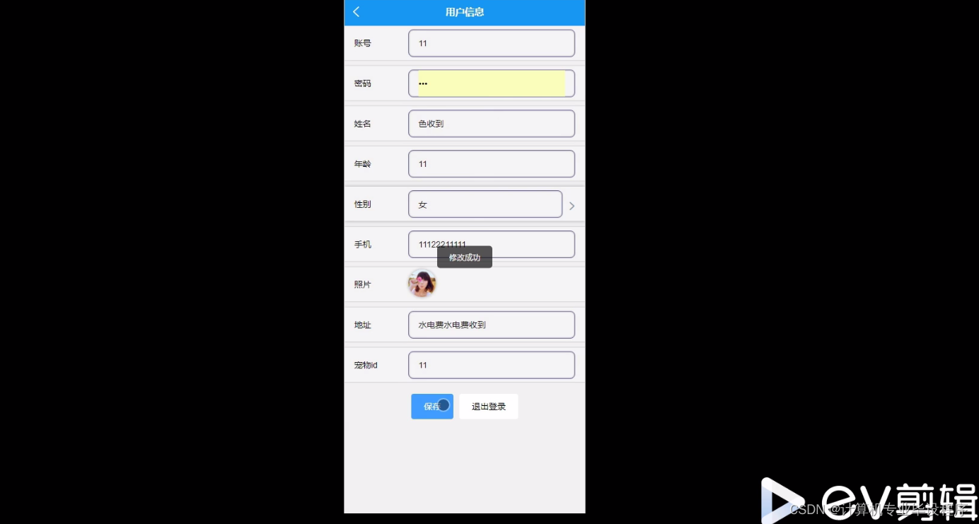Springbootjavaphpnodepython基于vuejs的爱宠用品销售app【计算机毕设】 Csdn博客