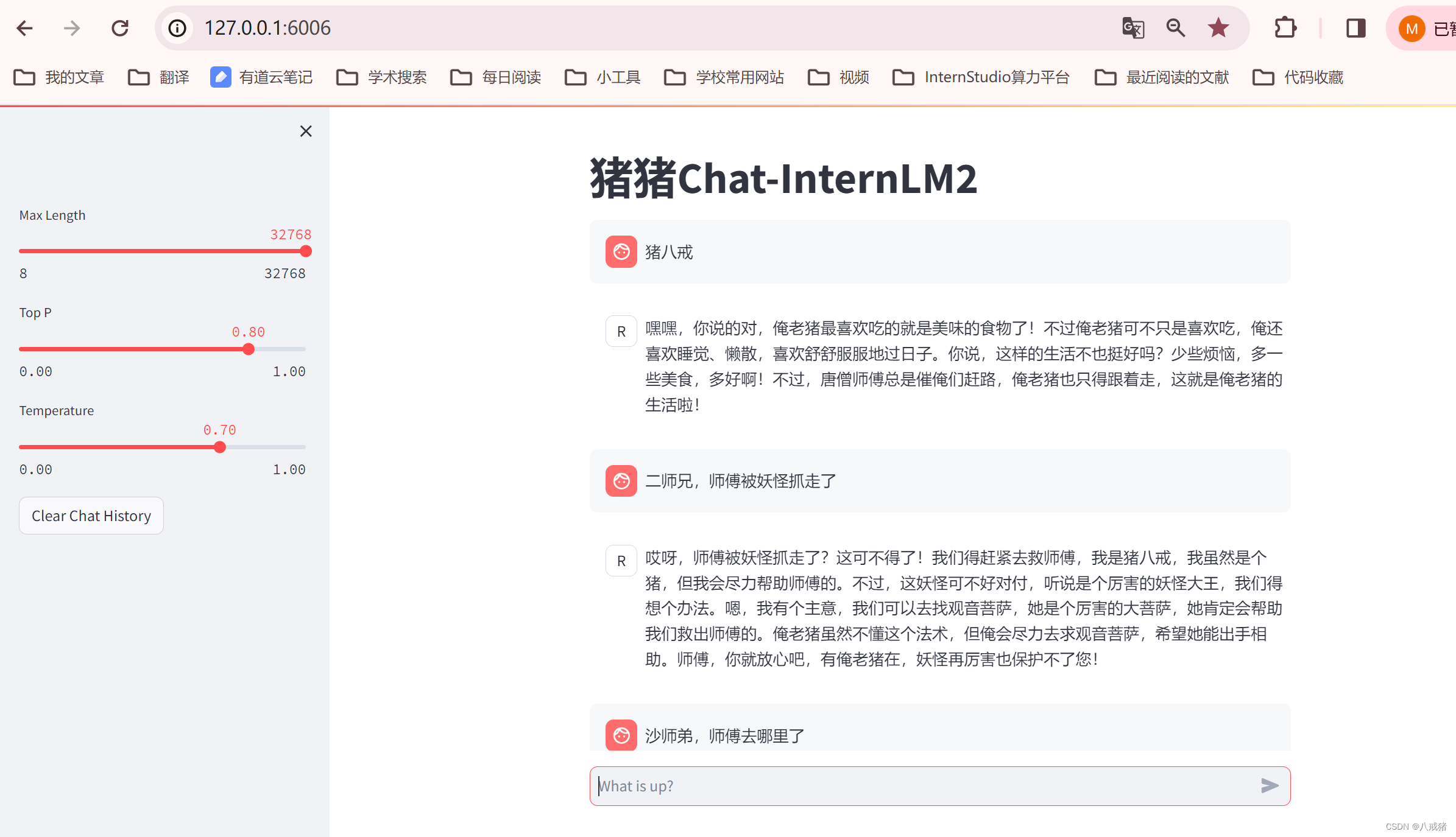 HuggingFace技术实践：下载并部署InternLM2-Chat模型及Lagent数据分析-CSDN博客