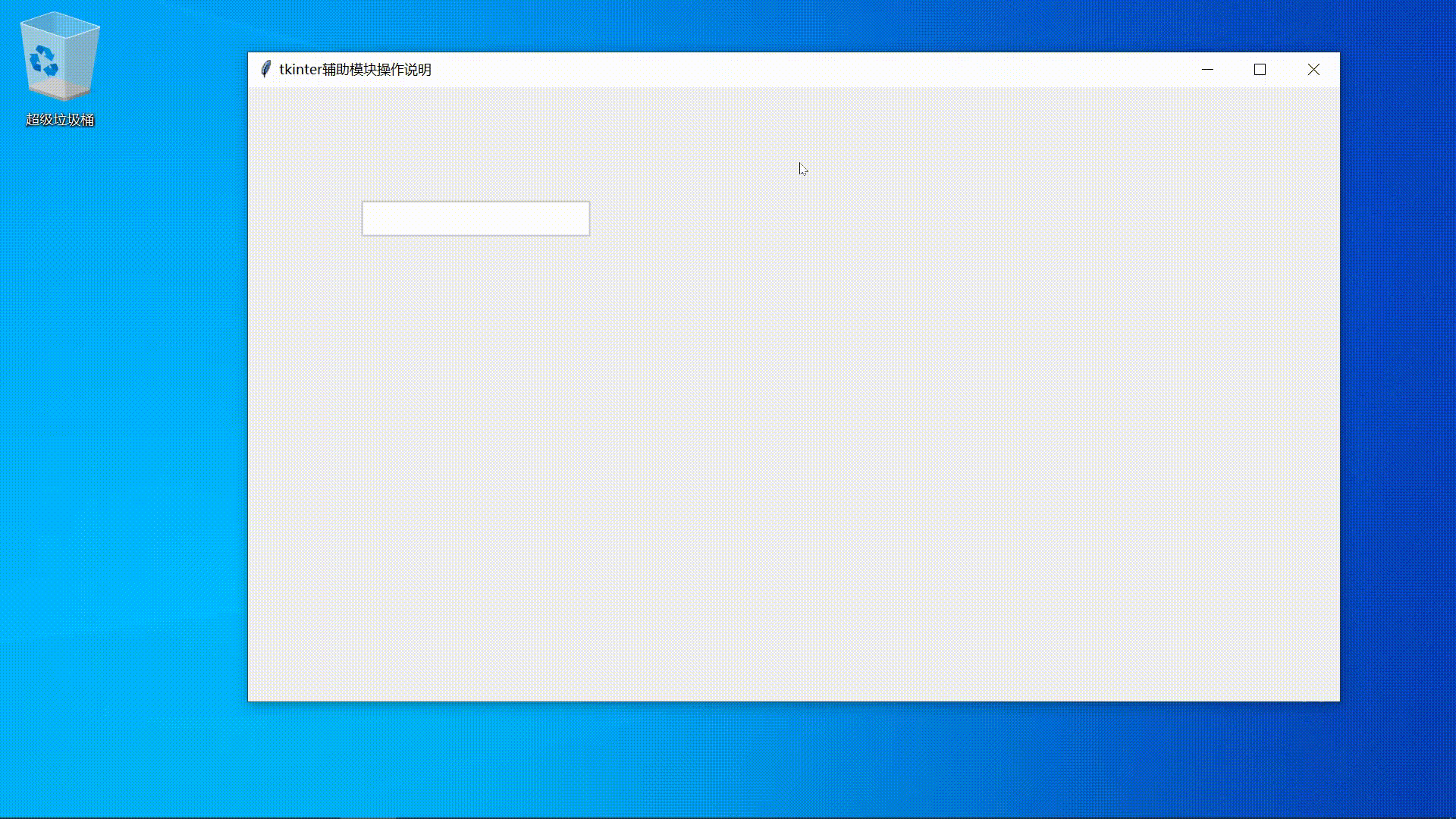 tkinter 模块的最强辅助模块 —— tkintertools（万字详解）-CSDN博客