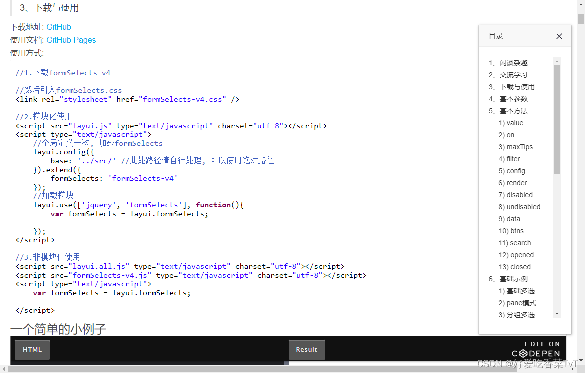 LayUi会议OA项目之会议发布_会议发布页面-CSDN博客