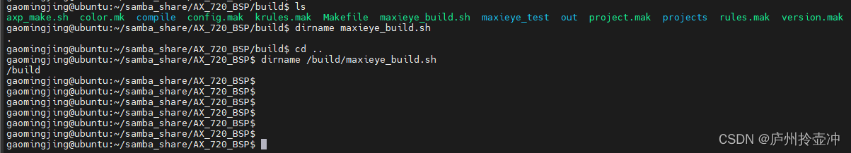 Shell脚本获取路径cd `dirname $0`的理解-CSDN博客