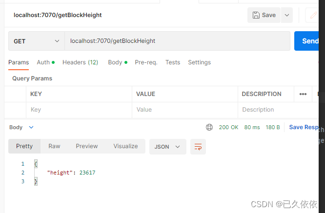 百度超级链XuperChain使用JavaSDK接入_xuperchain 设置ip和端口-CSDN博客