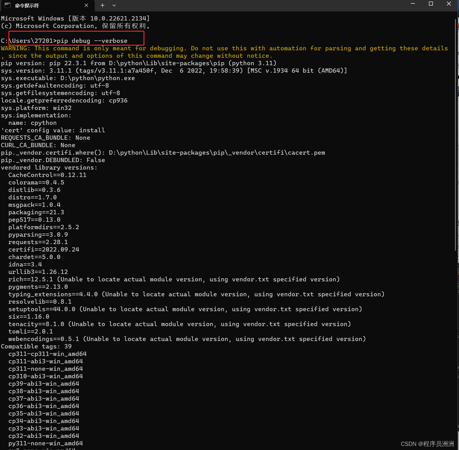 已解决module ‘pip‘ has no attribute ‘pep425tags‘报错问题（如何正确查看pip版本、支持、32位、64位方法汇总）-CSDN博客