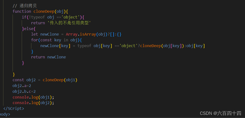 浅深拷贝原理与JavaScript对象复制方法-CSDN博客