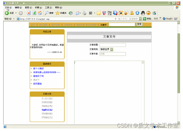 ASP.NET 文章在线发布系统的设计与实现（论文+源码）_Nueve_asp平台下的在线论文提交系统怎么部署-CSDN博客