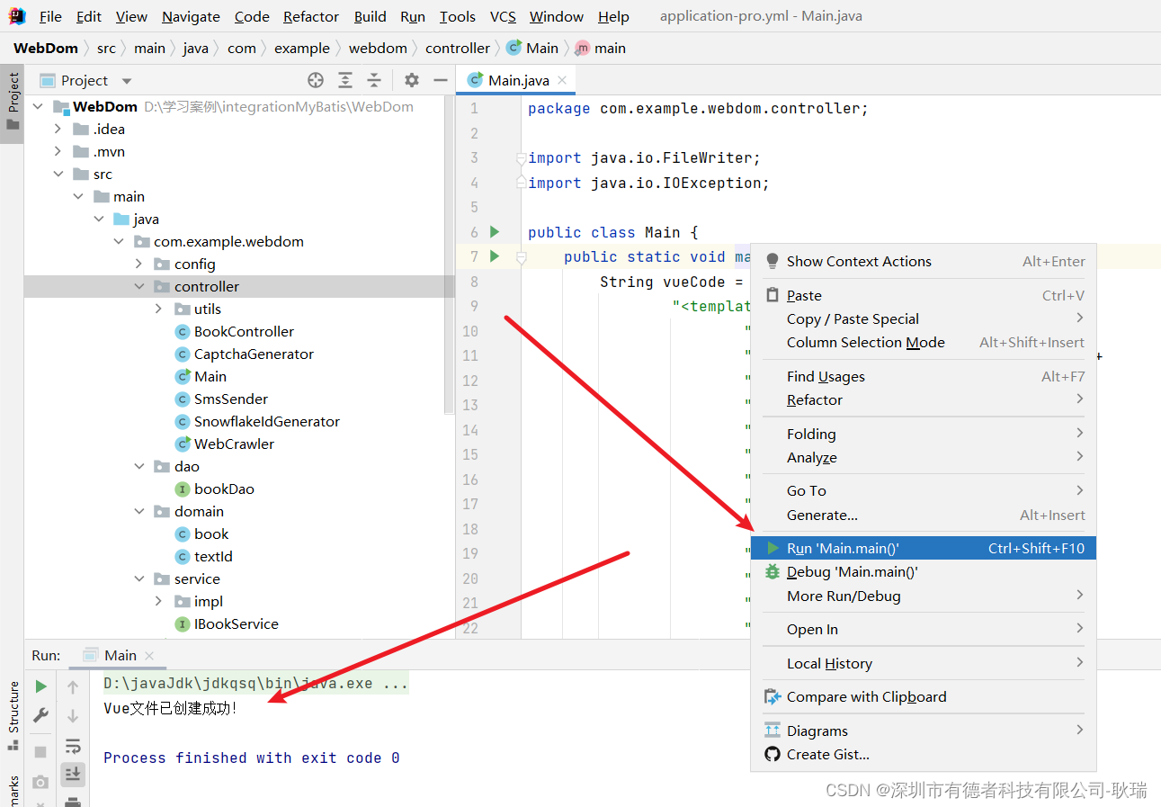 通过java代码在指定目录生成一个指定内容的vue文件_java 生成一个vue文件-CSDN博客