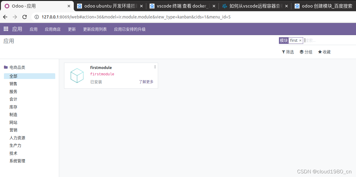ODOO随笔（一）—— Odoo 16的docker部署以及vscode环境配置_odoo docker-CSDN博客