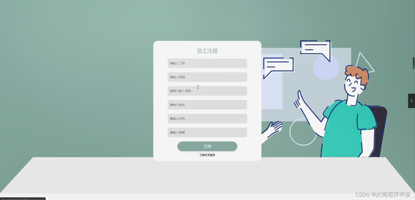 Java计算机毕业设计公司员工管理系统的设计与实现(附源码springboot开题论文部署)企业职工管理系统设计与实现 Csdn博客
