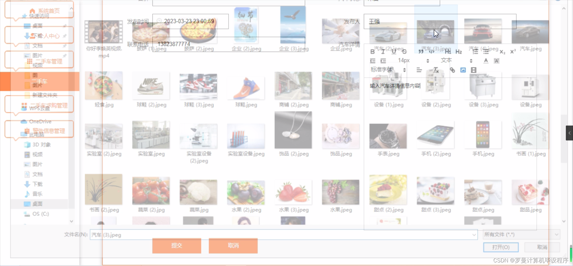 Python计算机毕设（附源码）校园二手车交易系统（djangomysql57文档）二手车交易mysql数据库代码 Csdn博客