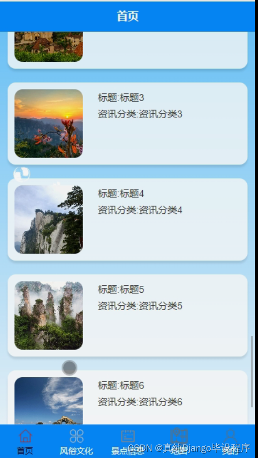 【附源码】基于flask框架基于微信小程序的综合旅游管理系统的设计与实现 综合 Pythonmysql论文基于微信小程序的旅游管理系统的设计与实现 Csdn博客