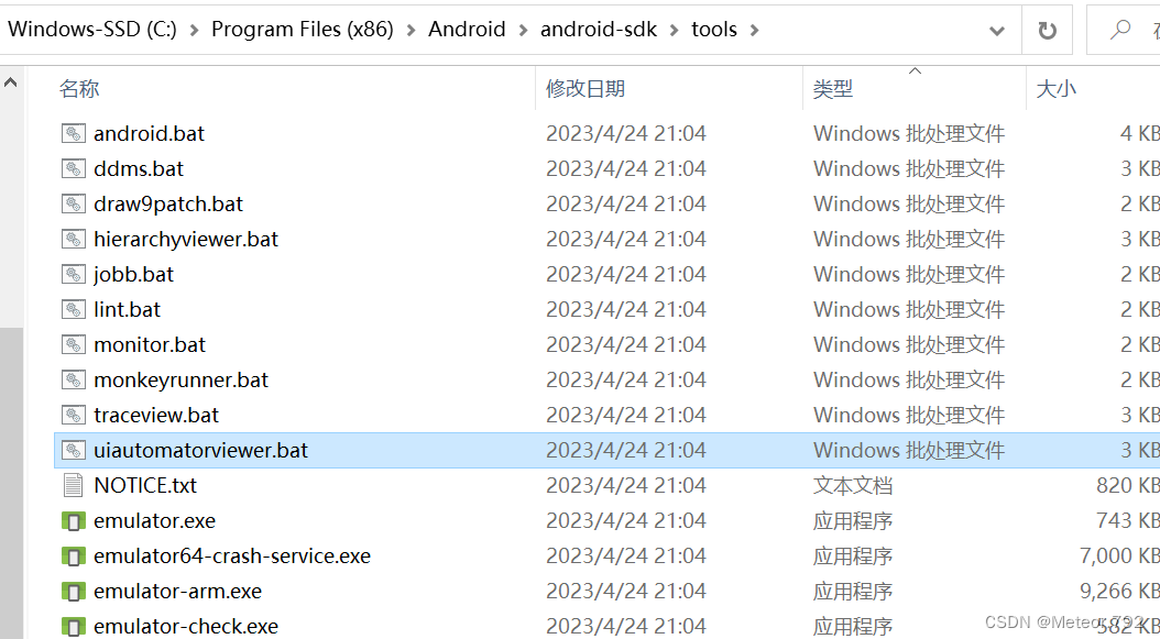 UI Automator Viewer的使用_uiautomatorviewer-CSDN博客