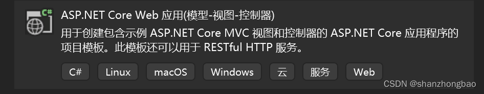 ASP.NET Core和React搭建的数据显示网站——项目搭建（一）_react编写网站-CSDN博客