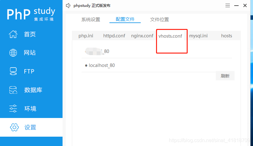 phpstudy nginx配置tp5_phpstudy nginx 修改入口文件-CSDN博客