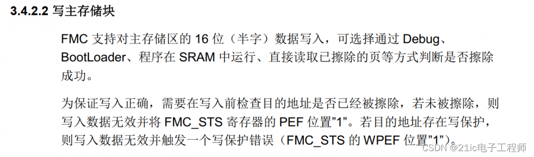 [APM32F103]APM32F103_IAP的简单实现_3 flash编程基础_apm32 iap-CSDN博客