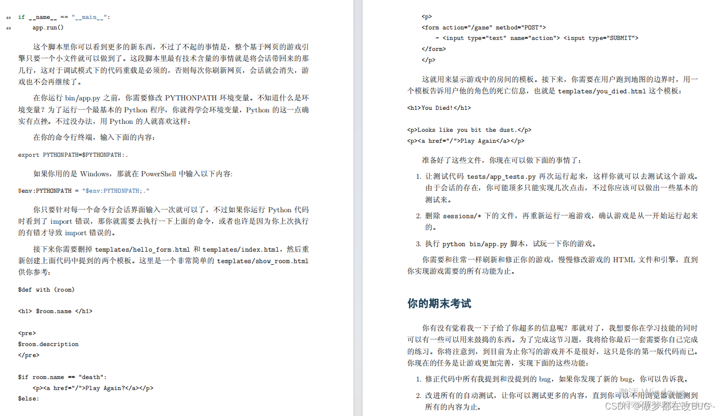 GitHub爆赞！最适合新手入门的教程——笨方法学Python 3-CSDN博客