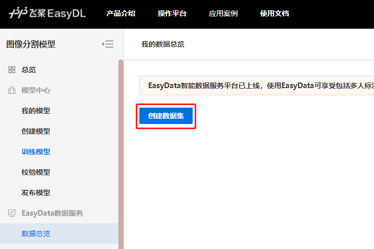 Unity & EasyDL 图像分割 - 识别图像中主体及其位置_easydl 图像分割应用-CSDN博客