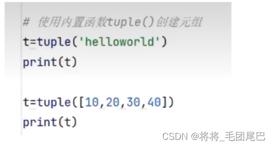 Python-元组-CSDN博客